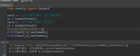 Python库之snownlp（自然语言处理）python Snownlp Csdn博客