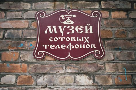 Вывеска музей - 95 фото