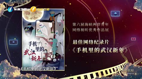 叮~第六届海峡两岸青年网络视听优秀作品展获奖作品大公开！ Youtube