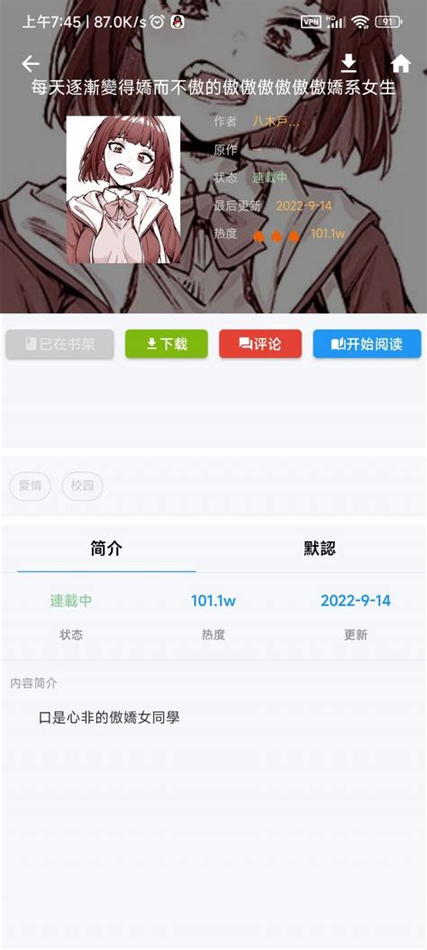 果然傲娇永不过时吗急急急急急急 我好急啊怎么还不结婚 178