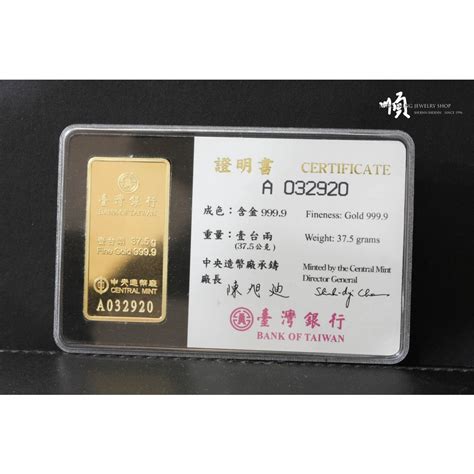 順順飾品 純金金塊 台灣銀行金鑽條塊┃重1000錢壹台兩1兩重 蝦皮購物