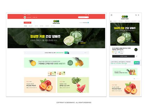 스마트스토어 유기농 채소 브랜드 스마트스토어 디자인 크몽 웹·모바일 디자인 포트폴리오