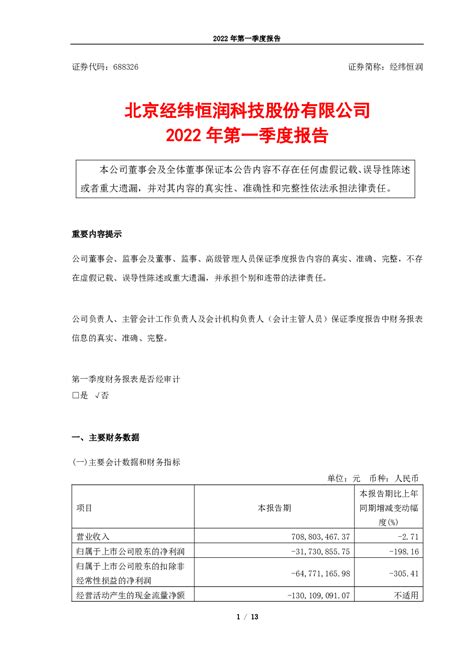 点击免费查看完整报告