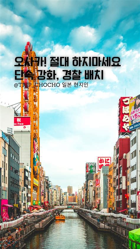 일본 여행 꿀팁 맛집 정보 여행을 사랑하는 초초 누구나 만족하고 온다는 오사카 유니버셜스튜디오 어트랙션 죠스입니다 보트에 탑승하여 강을 따라 무대 장치들을 보면서