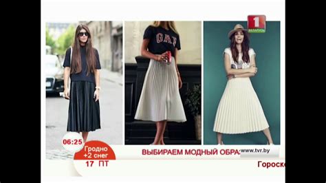 С чем носить юбку гофре миди Youtube