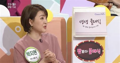 아침마당 박지현 아나운서 클래식 차도녀 알고보면 허당말랑말랑