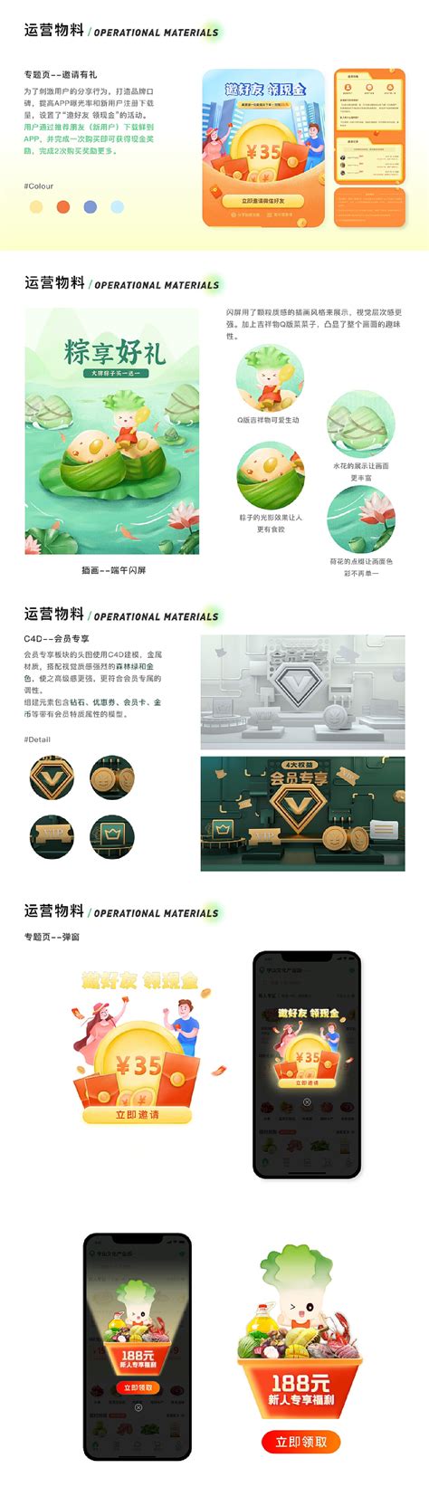 鲜到app1 0 生鲜购物平台 hyssop叫小黑 站酷zcool