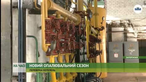 До зими Запоріжжя готове Телеканал МТМ Запоріжжя