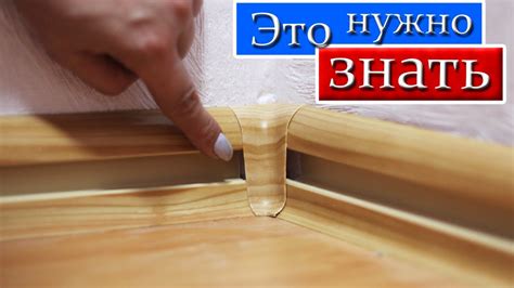 Установка плинтуса Углы Соединители и Заглушки Youtube