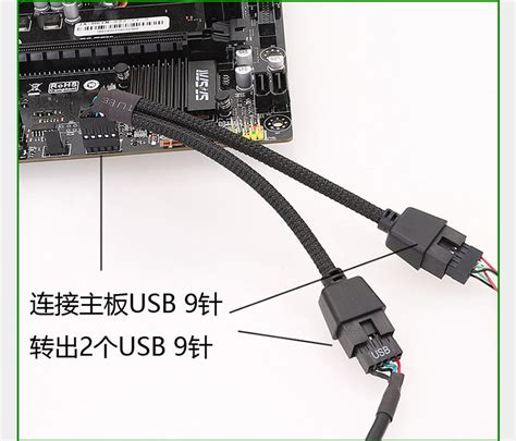 电脑主板usb9针一分二usb屏蔽线编网一体式hub扩展线高品质usb线 阿里巴巴