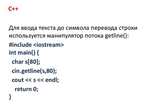 Консольный ввод вывод данных в языках С и Python — презентация