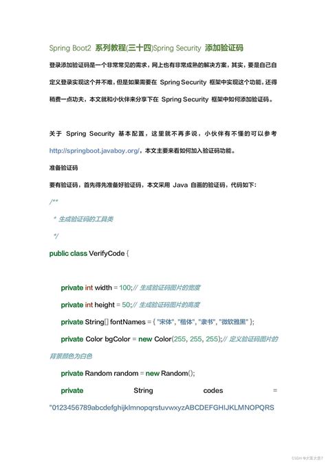spring boot2教学16 csdn博客