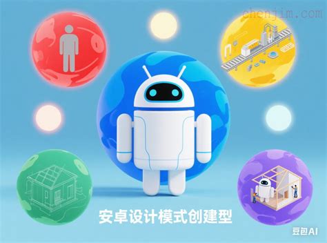 安卓开发用到的设计模式（1）创建型模式 技术栈