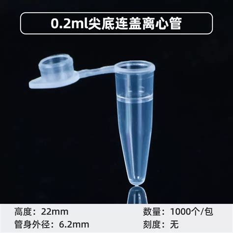 離心試管 試管 塑料離心管 ml ml刻度EP管PCR管連蓋圓底分裝瓶 科學用具 蝦皮購物