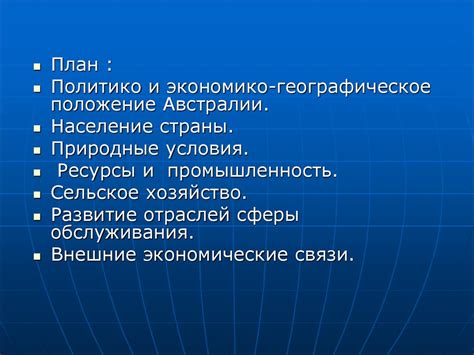Презентация по географии на тему Австралия презентация онлайн