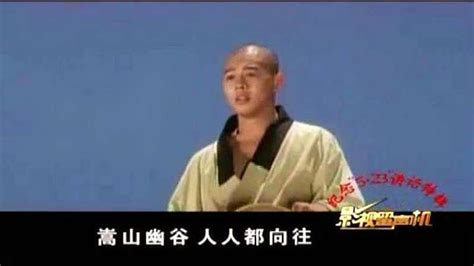 电影《少林寺》（1982）主题曲：《少林少林》，男声四重唱音乐流行乐好看视频