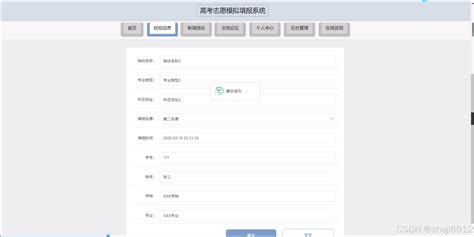 [开题报告]springboot高考志愿模拟填报系统1xu05计算机毕业设计 高考志愿填报系统设计 开题报告 csdn博客
