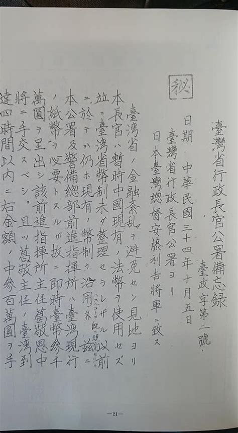 戰後的通貨膨脹是日本造成的嗎 鯨魚網站