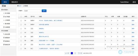 旅程论坛 java培训 java培训班 java培训机构 万码学堂 青岛青软职业培训学校 青软培训 软件培训专家 青岛专业java培训 oracle android ios swift培训机构