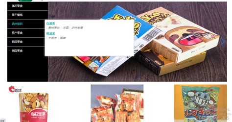 基于springboot的网上零食购物系统基于springboot零食在线系统设计与实现 Csdn博客