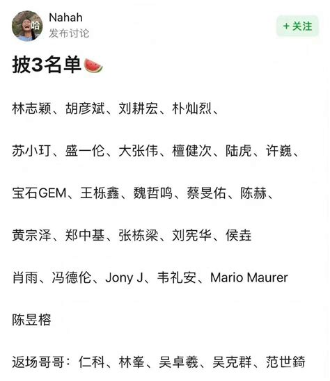 《披荆斩棘3》名单爆料！大湾区兄弟有望合体！ Syok