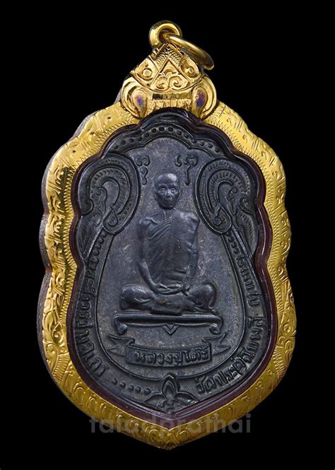 เหรียญเสมา หลังพัดยศ ปี 2518 หลวงปู่โต๊ะ