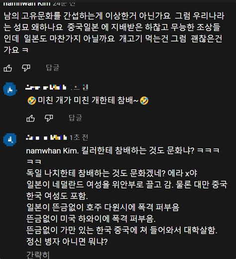미친 개가 미친 개한테 참배~ 8 15 자유게시판 딜바다닷컴