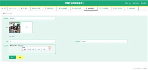 Java计算机毕业设计校园生活信息服务平台计算机（附源码、数据库）校园生活服务网站源代码 Csdn博客