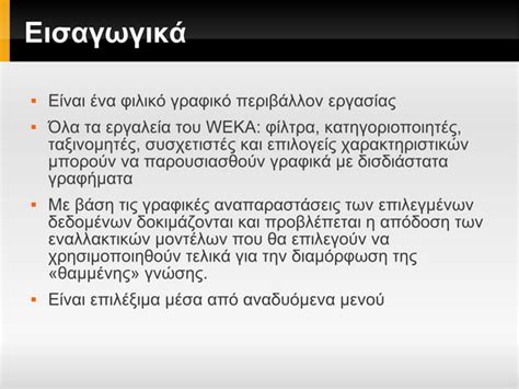 Weka Data Mining Tool Feature Extraction Ppt