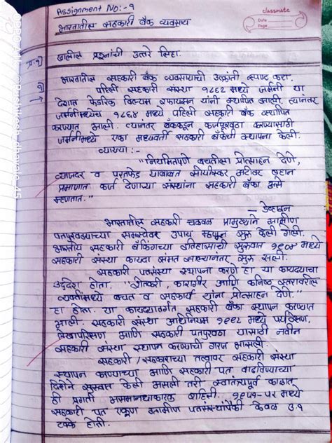 Banking Assignment 2 Pdf