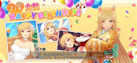 Happy Birthday Kumi R Senran Kagura