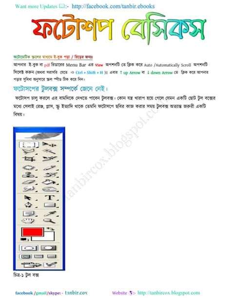 bijoy bangla type by tanbircox pdf