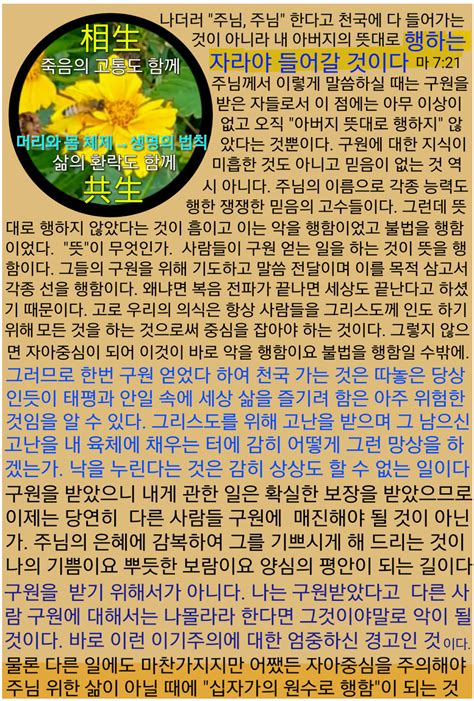 십자가의 원수로 행할 수 있기 때문에 주님을 사랑치 않을 때의 저주 선포고전 1622