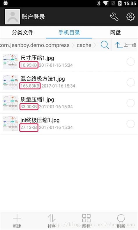 Android性能优化之图片压缩优化安卓 可以通过压缩来优化图片的使用 Csdn博客