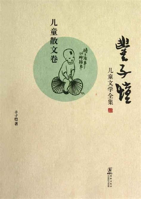 散文卷图册 360百科