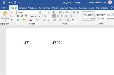 Как поставить знак градуса в Ворде все способы
