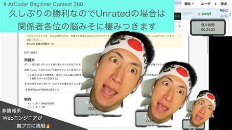 【緑色コーダーの寄進】atcoder Beginner Contest 360 Youtube