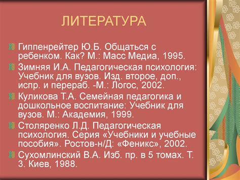 Воспитание ребенка в семье презентация онлайн