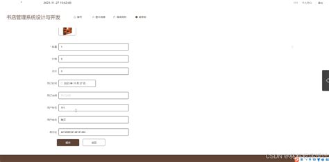Nodejs毕设书店管理系统设计与开发（程序论文） Csdn博客