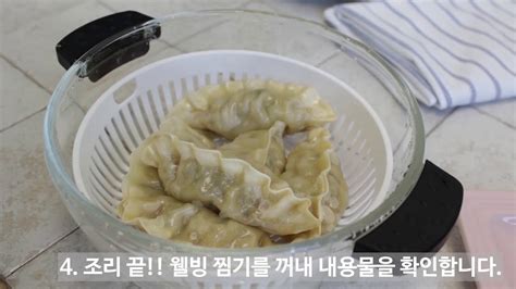 심플아이콘 찜기로 만두를 전자레인지and오븐찜기 웰빙찜기 Youtube