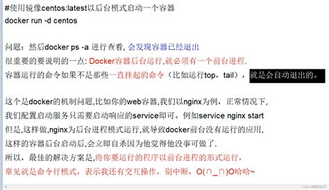 docker超详细基础使用 带图 docker使用教程 csdn博客
