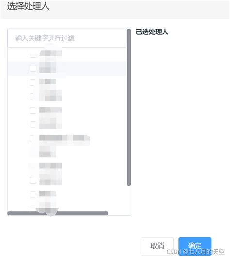 el tree横向、纵向滚动条 el tree横向滚动条 csdn博客