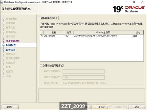 Oracle 19c安装操作指导手册winserver2019安装oracle19c Csdn博客
