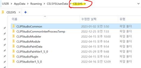 마감노예 On Twitter 신년이니까 클튜 폴더 백업하세요 여러분 앞 소재폴더 경로만 백업하지말고 그