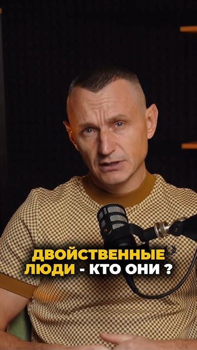 Двойственные люди кто они Психология цифр Youtube