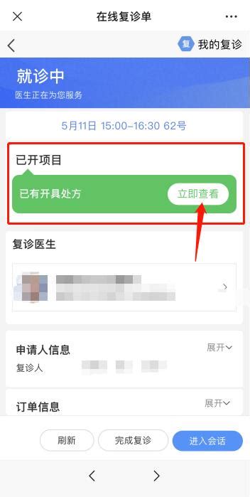 吴淞中心医院互联网医院再升级，一键预约检查检验→澎湃号·政务澎湃新闻 The Paper