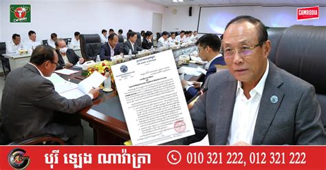 គ ជ ប កែសម្រួលចំណុចមួយចំនួនលើឯកសារ និងសម្រេចលើបញ្ជីបោះឆ្នោតផ្លូវការ