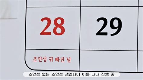 조인성 생일카페 주최 후기 Youtube