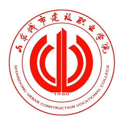 山东城市建设职业学院山东城市建设职业学院招生信息网山东城市建设职业学院在线招生报名网站