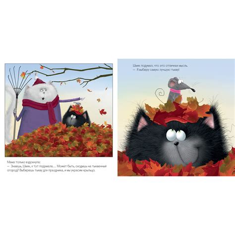 Книга Clever Издательство Котенок Шмяк и большая тыква купить по цене 219 ₽ в интернет магазине